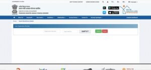 Awaassoft.nic.in List 2025: How to Search Online Beneficiary