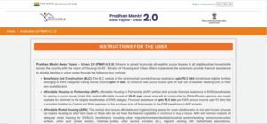 PMAY 2.0 Apply Online 2025- Pradhan Mantri Awas Yojana